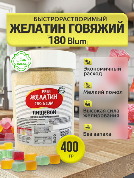 Желатин пищевой говяжий быстрорастворимый 180 Блюм 400 г PROFFI* купить на OZON по низкой цене ...