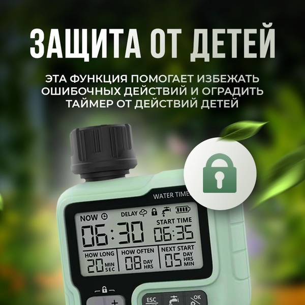 Таймер для полива электронный Otwen, до 8 бар, 5 программ купить c ...