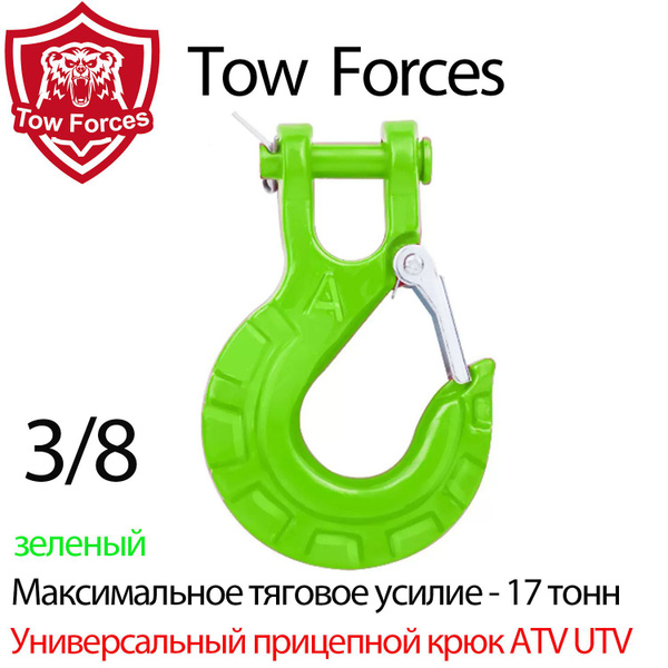 Tow Forces Трос буксировочный, 3 м, нагрузка до 17 т купить на OZON по низкой цене (2310222827)
