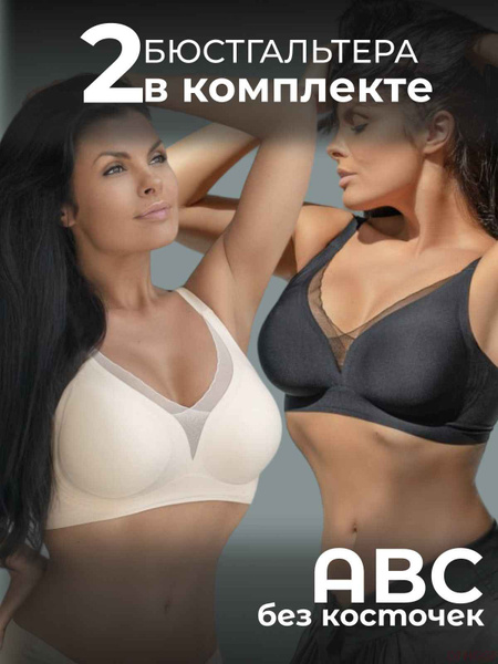 Бюстгальтер Женский без косточек, бесшовный, размер 80A, 80B бежевый, черный Нейлон, Спандекс ...