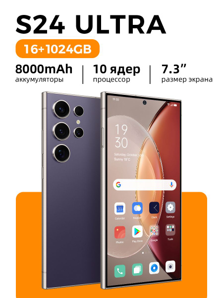 Tecno Мобильный телефон S24 Ultra, сиреневый купить на OZON по низкой ...