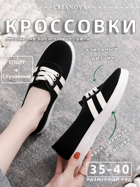 Кеды Женский CREANOVA Текстиль, размер 35 На любой сезон Шнурки купить c доставкой на OZON по ...