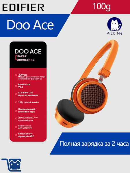 Bluetooth-наушники EDIFIER Doo Ace с шумоподавлением 32 мм динамики; 25 ч Стерео гарнитура для ...