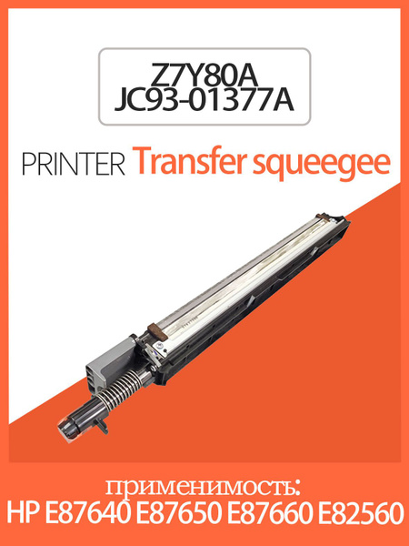 Расходник для печати Z7Y80A/JC93-01377A, Черный (black), для лазерного ...