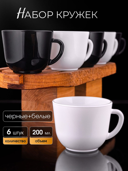 Набор кружек ONIX, 200 мл купить c доставкой на OZON по низкой цене ...