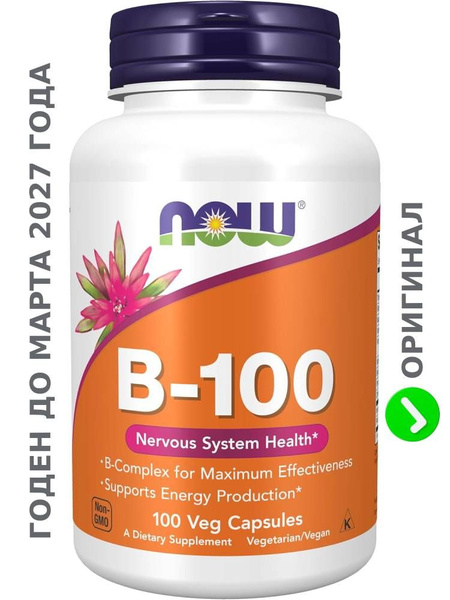 Комплекс витаминов B 100 капсул B-100 NOW Foods купить на OZON по низкой цене (1759291061)