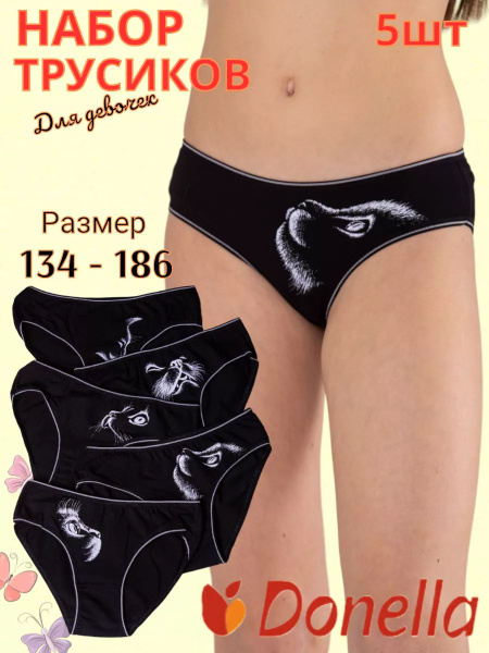 Трусы Девочки Donella слипы Хлопок, Эластан разноцветный, размер 158 Средняя Аппликация Турция ...