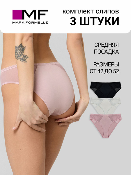 Комплект трусов Женский Mark Formelle слипы Кулирная гладь, Сетка розовый, черный, размер 44 ...
