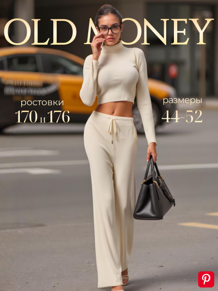 Брюки Женский Betty Strong прямые, широкие молочный Искусственный шелк, Нейлон Повседневный ...