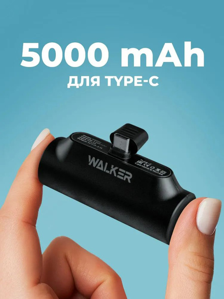 Повербанк 5000 mAh с разъемом Type C WALKER power bank, павербанк для ...