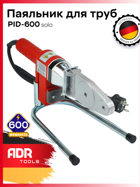 Паяльник для сварки полипропиленовых труб PID-600 SOLO, ADR-Tools / Аппарат для сварки ...