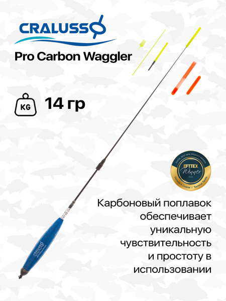 Поплавок Cralusso Pro Carbon Waggler 14 гр купить на OZON по низкой цене (2343103273)