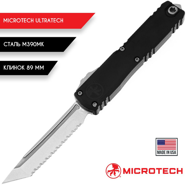 Нож складной, автоматический Microtech Ultratech ZBP Gen III T/E 1123-12 купить на OZON по ...