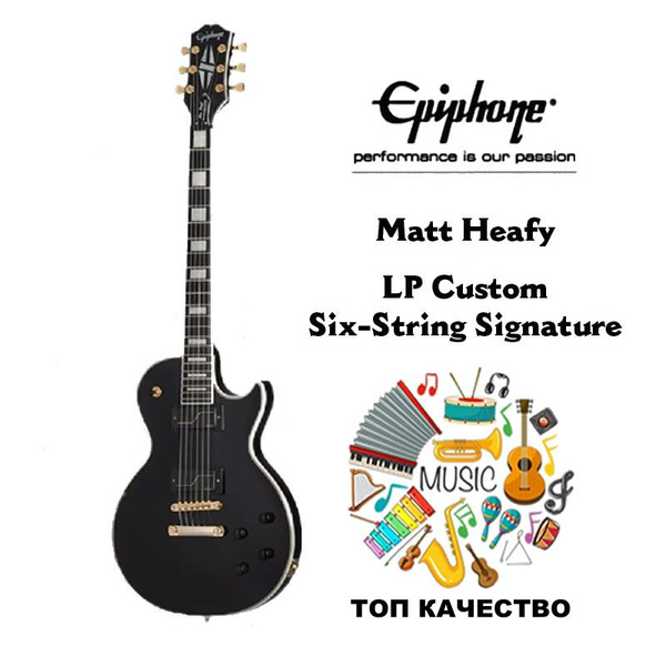 Epiphone Les Paul Costom SIx-String EB Электрогитара купить на OZON по низкой цене (2162985210)