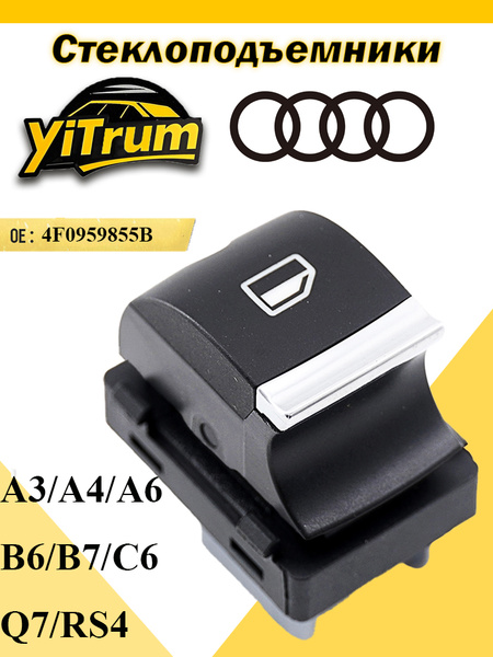 4F0959855B Для Audi A3 8P A4 S4 RS4 B6 B7 2003 - 2008; MK2 Кнопка ...