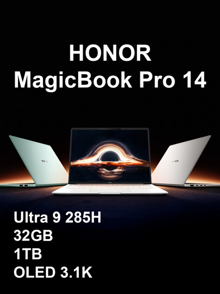 Ноутбук Honor, 14.6, MagicBook Pro 14, Intel Core Ultra 9 285H, 32 ГБ ...