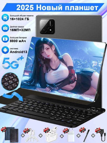 Планшет HY-1U-2W 10.36" 2560x1600, 12 ГБ / 1024 ГБ 8800 черный матовый купить c доставкой на ...