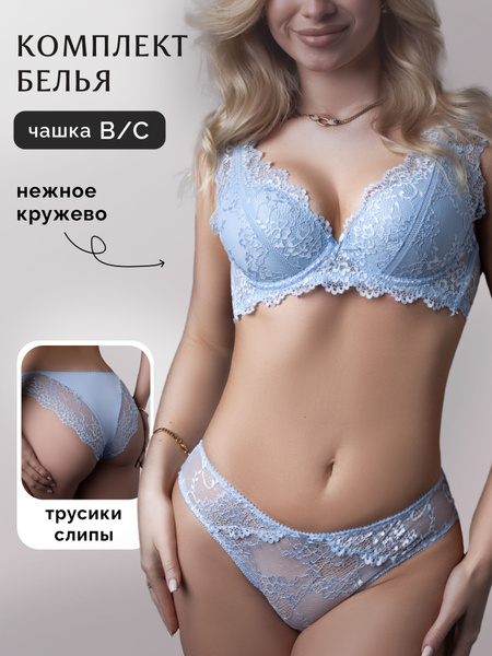 Комплект белья Женский luerrose голубой Крючки бралетт Вискоза, Полиамид Кружево, размер 75B ...