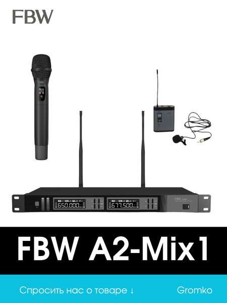 Комбинированная радиосистема FBW A2-Mix1 купить на OZON по низкой цене (2316654501)