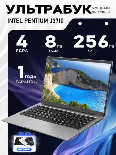 Ноутбук, 14, для работы, Intel Pentium J3710, 8 ГБ, Intel HD Graphics ...
