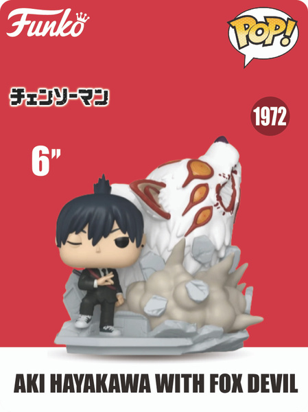 Фигурка Funko POP MOMENT! Animation Chainsaw Man Aki Hayakawa with Fox Devil 6"#1972 купить на ...