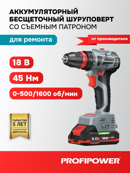 Аккумуляторный бесщеточный шуруповерт со сьемным патроном PROFIPOWER MKBL-18BM (18В, Li-ion-2шт ...