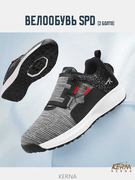 Велотуфли KERNA 39 купить на OZON по низкой цене (2495575653)