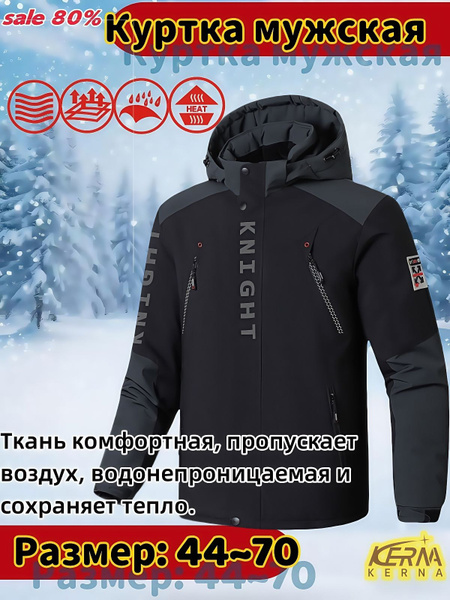 Куртка Мужской KERNA черный Полиэстер, Хлопок, размер 52 Длинный Зима оверсайз Полиэфирное ...