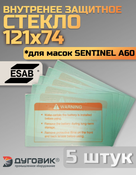 Внутреннее защитное стекло Sentinel A60 5шт купить на OZON по низкой ...