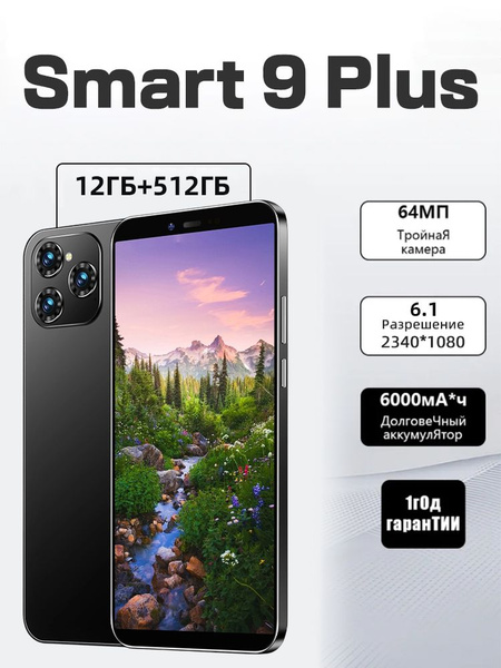 Смартфон X300-Smart 9 Plus-02 512 ГБ 12 ГБ Серый 6.1 IPS X300-Smart 9 ...