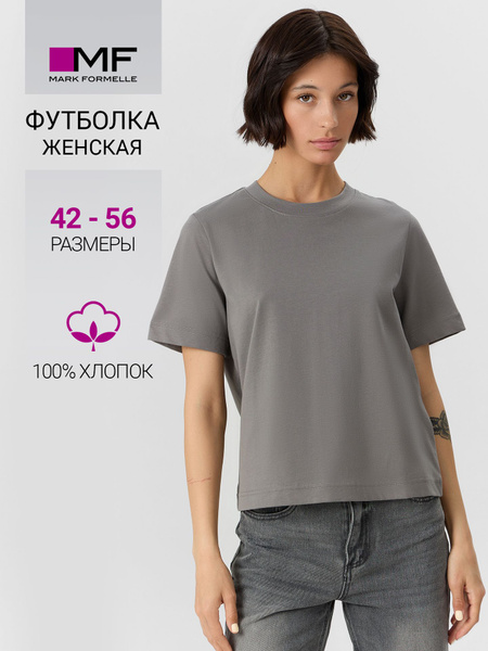 Футболка Женский Mark Formelle серый Короткий, размер 42 Хлопок Однотонный прямой Повседневный ...