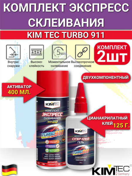 Комплект экспресс склеивания KIM TEC TURBO 911 ( цианакрилатный клей 125г+ активатор 400мл) 2шт ...