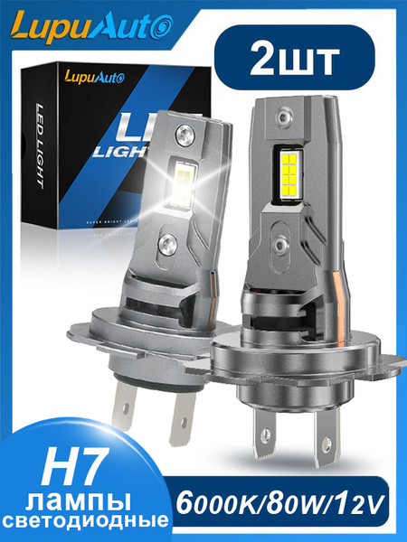 Лампа автомобильная Lupuauto 12 В, 2 шт. sku0031 купить c доставкой на OZON по низкой цене ...
