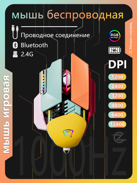 Игровая мышь беспроводная беспроводная P3PRO , разноцветный,P3PRO купить c доставкой на OZON по ...