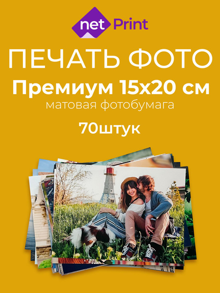 Постер netPrint Портрет, 20 15 купить c доставкой на OZON по низкой цене (2381793021)