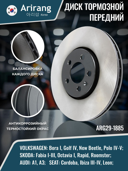 Диск тормозной передний D 288 мм Volkswagen Polo, Skoda Fabia / OEM ...