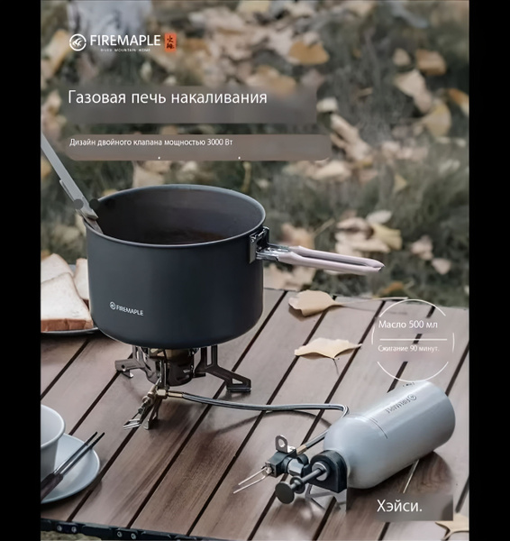 Fire Maple Lava Многотопливная походная печь купить на OZON по низкой ...