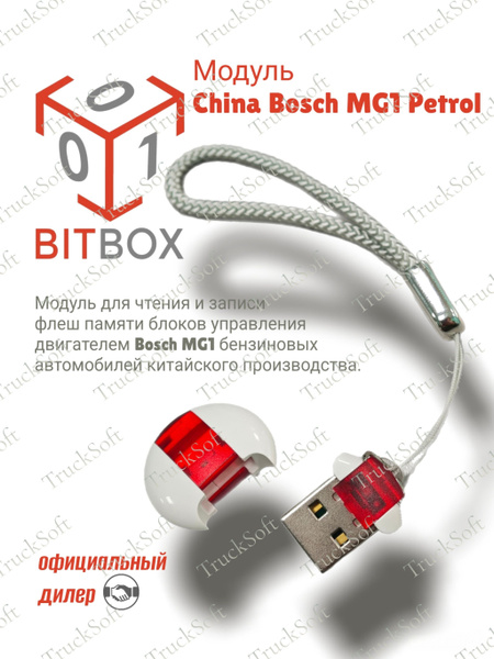 Универсальный загрузчик BitBox - China Bosch MG1 Petrol купить на OZON ...