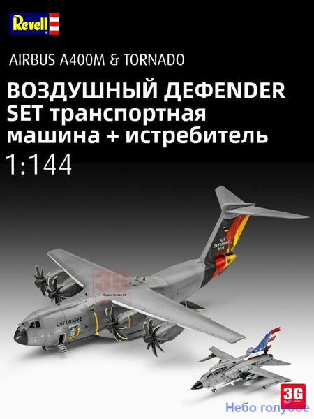Revell 03789 Airbus A400M & Typhoon Двухкабинный самолет 1/144 купить ...