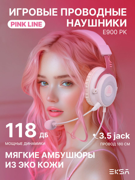 Наушники Полноразмерные EKSA EKSA_Gaming Проводное 32 EKS-E900-PK ...
