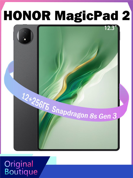 Характеристики Honor Планшет Honor magic pad 2 Snapdragon 8s Gen3 Поддержка русского языка10050 ...