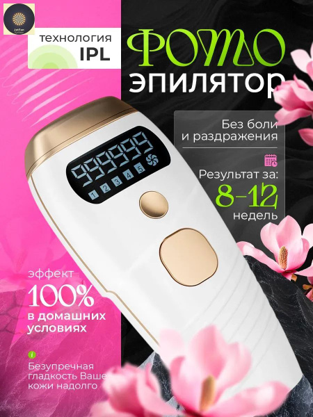 monkepon Фотоэпилятор для волос 2.5_ob_lhNC_ob_DYYu купить на OZON по ...