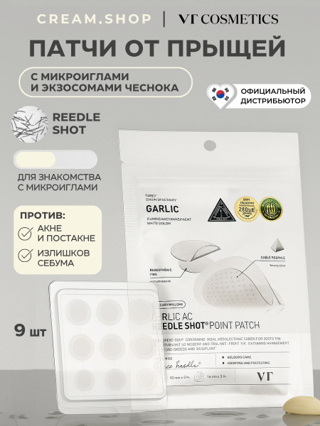 VT Cosmetics Патчи от прыщей с микроиглами, 9 шт, миниатюра, от акне ...
