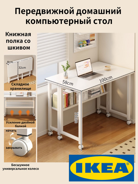 Компьютерный стол IKEA 847909031789, 63х74х75 см купить c доставкой на ...