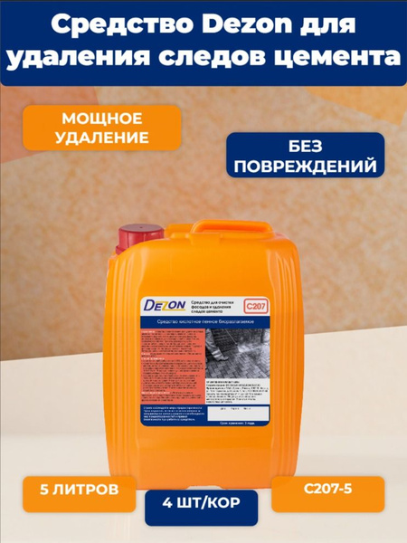 Средство Dezon Concentrate 5л для удаления следов цемента C207-5 купить ...