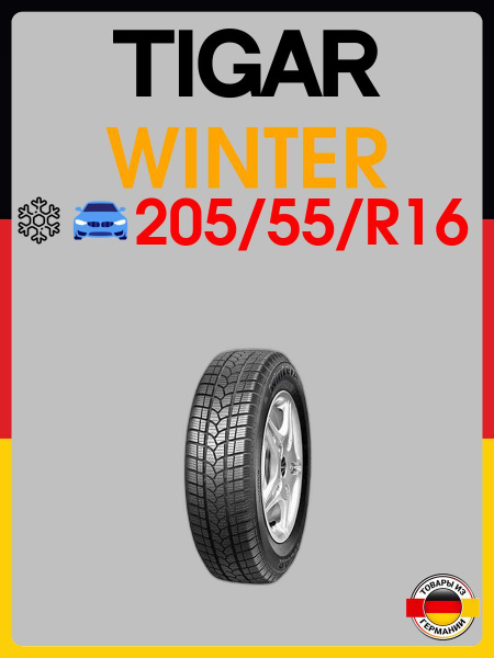 Tigar Winter Шины зимние 205/55 R16 91H Tigar Winter 205/55/R16, 91H ...