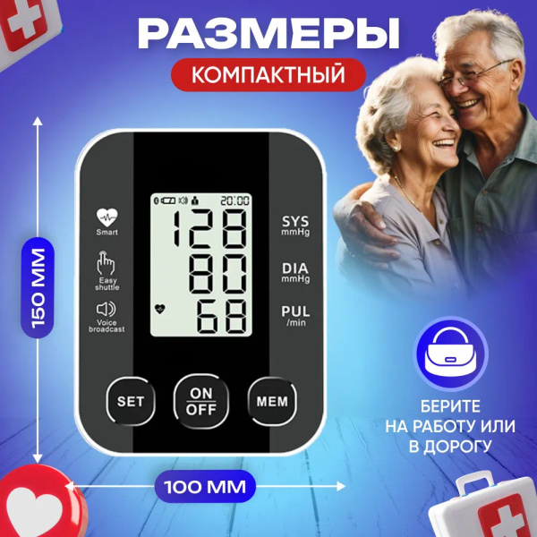 Тонометр автоматический для измерения давления / Автоматический ...