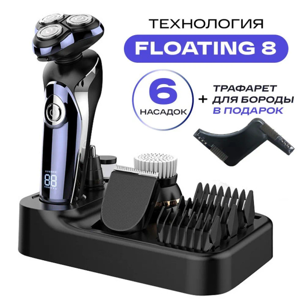 Электробритва sdasda - купить по выгодным ценам в интернет-магазине ...