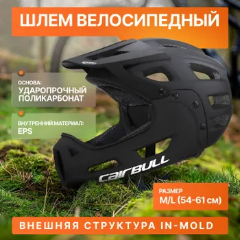 Шлем защитный CAIRBULL, Поликарбонат - купить по выгодной цене в ...