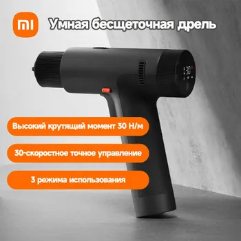 Шуруповерт Xiaomi Mijia Electric Smart Drill - купить по низкой цене в ...